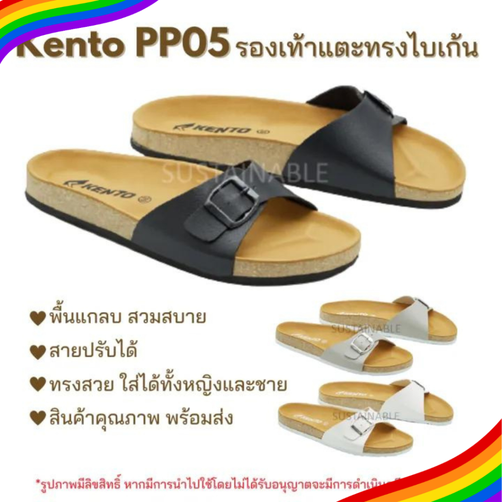 13A #มีโค้ดส่งฟรี Sustainable รองเท้าแตะ Kento รุ่น PP05 | Shopee Thailand