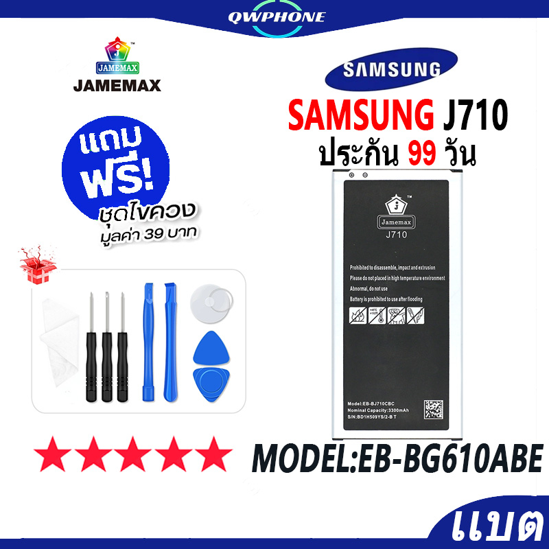 แบตโทรศัพท์มือถือ Samsung J710 / J7(2016) แบตเตอรี่ Battery Model EB ...