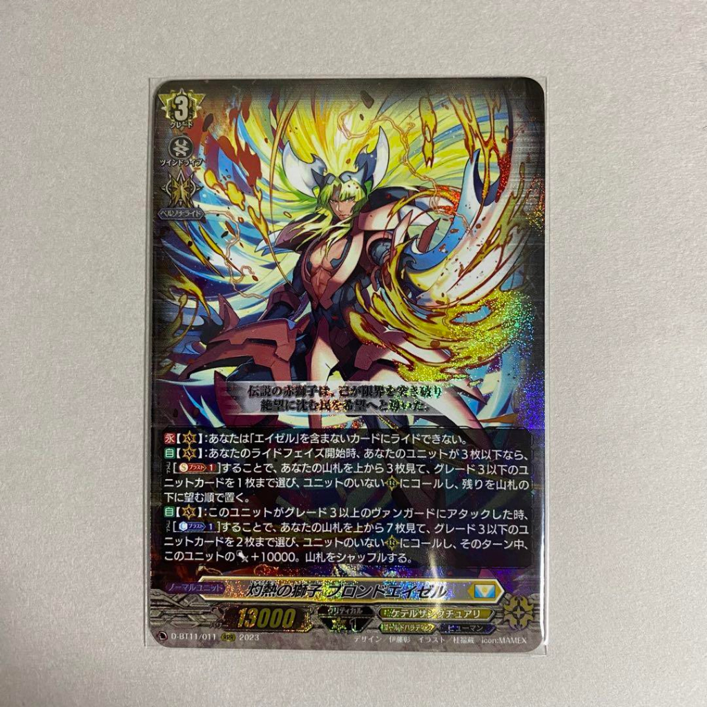 Cardfight!! Vanguard D-BT11 : การ์ดระดับ " RRR " | Shopee Thailand