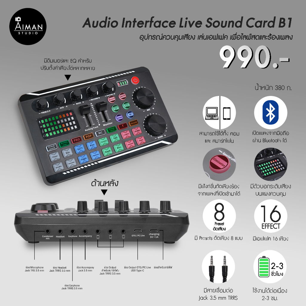 Audio Interface Sound Card B1 อุปกรณ์ควบคุมเสียง มีเอฟเฟคในตัว สำหรับ ...
