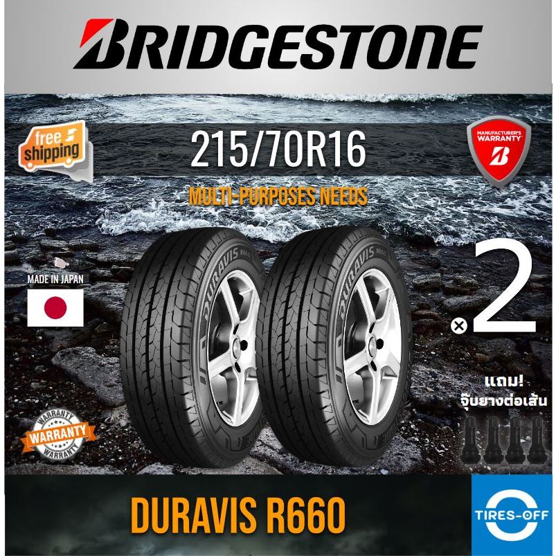 Bridgestone 215/70R16 รุ่น DURAVIS R660A (2เส้น) MADE IN JAPAN ยางใหม่ ...
