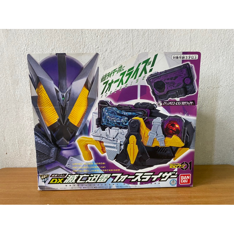 Dx force riser kamen rider Horobi จากมาสไรเดอร์ซีโร่วัน Kamen Rider ...