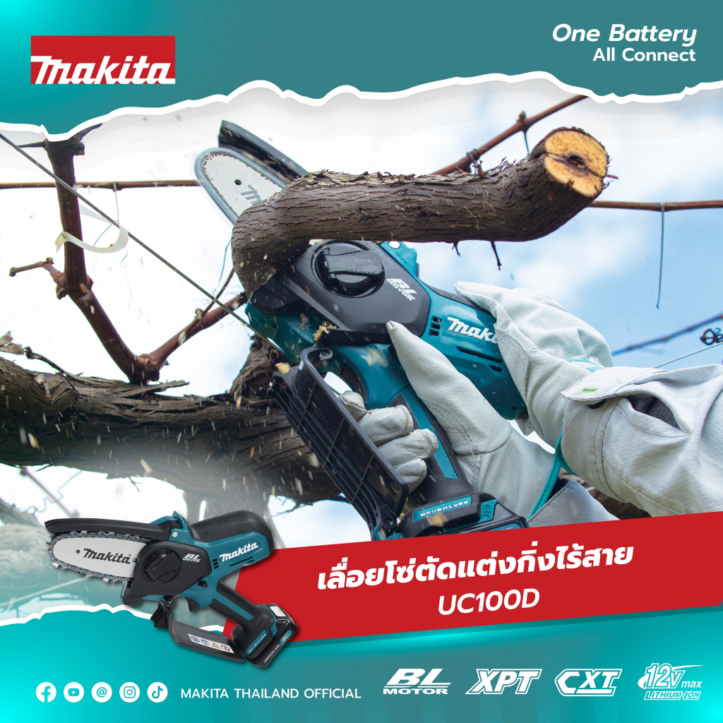 MAKITA เลื่อยโซ่ 4" 12V UC100DZ (เครื่องเปล่า) / UC100D (ครบชุด) | Shopee Thailand
