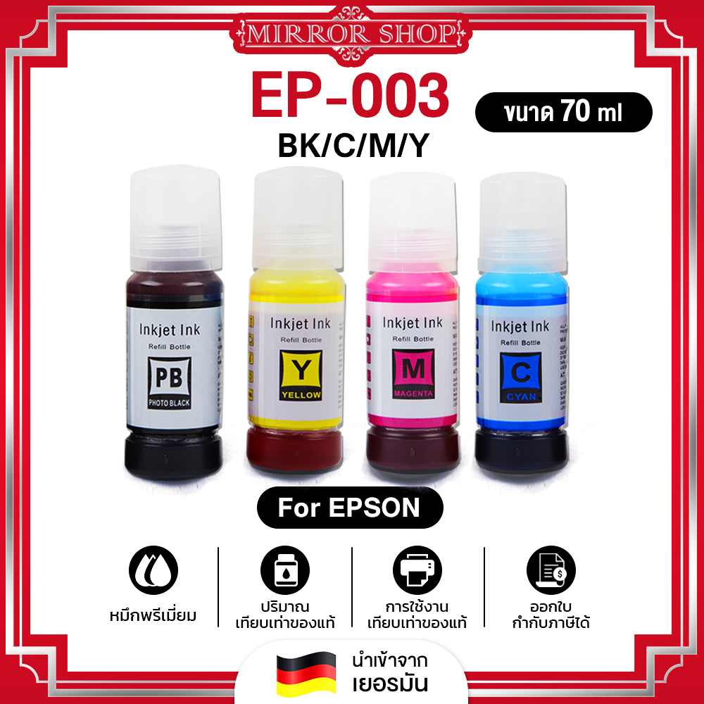 น้ำหมึก EPSON EP003/002,T00V100/T00V200/T00V300/T00V400 For Epson L1110 ...