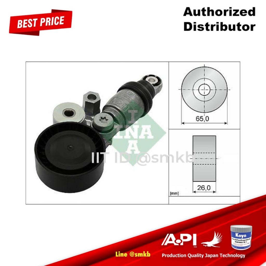 INA ชุดตั้งสายพาน Mazda 2 Skyactiv ปี 15, เครื่องยนต์ 1.3 เบนซิน (P5 ...