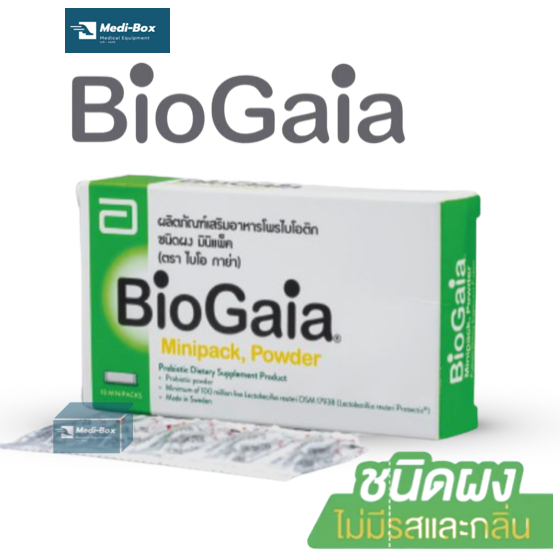 Biogaia แบบซอง Biogaia Minipack Powder Probiotic 10 ซองไบโอกาย่า แบบผง ...