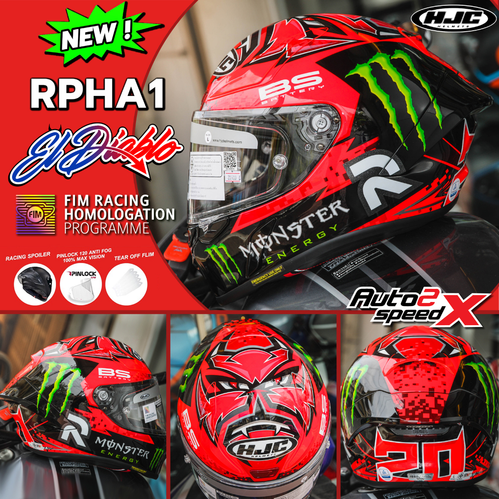 หมวกกันน็อค HJC RPHA1 SPORT RACING REPLICA 2024 รุ่นใหม่ล่าสุด ลายนัก ...