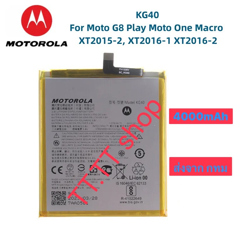 แบตเตอรี่ Motorola One Macro Moto E7 2020 / Moto G8 Play KG40 4000mAh ...