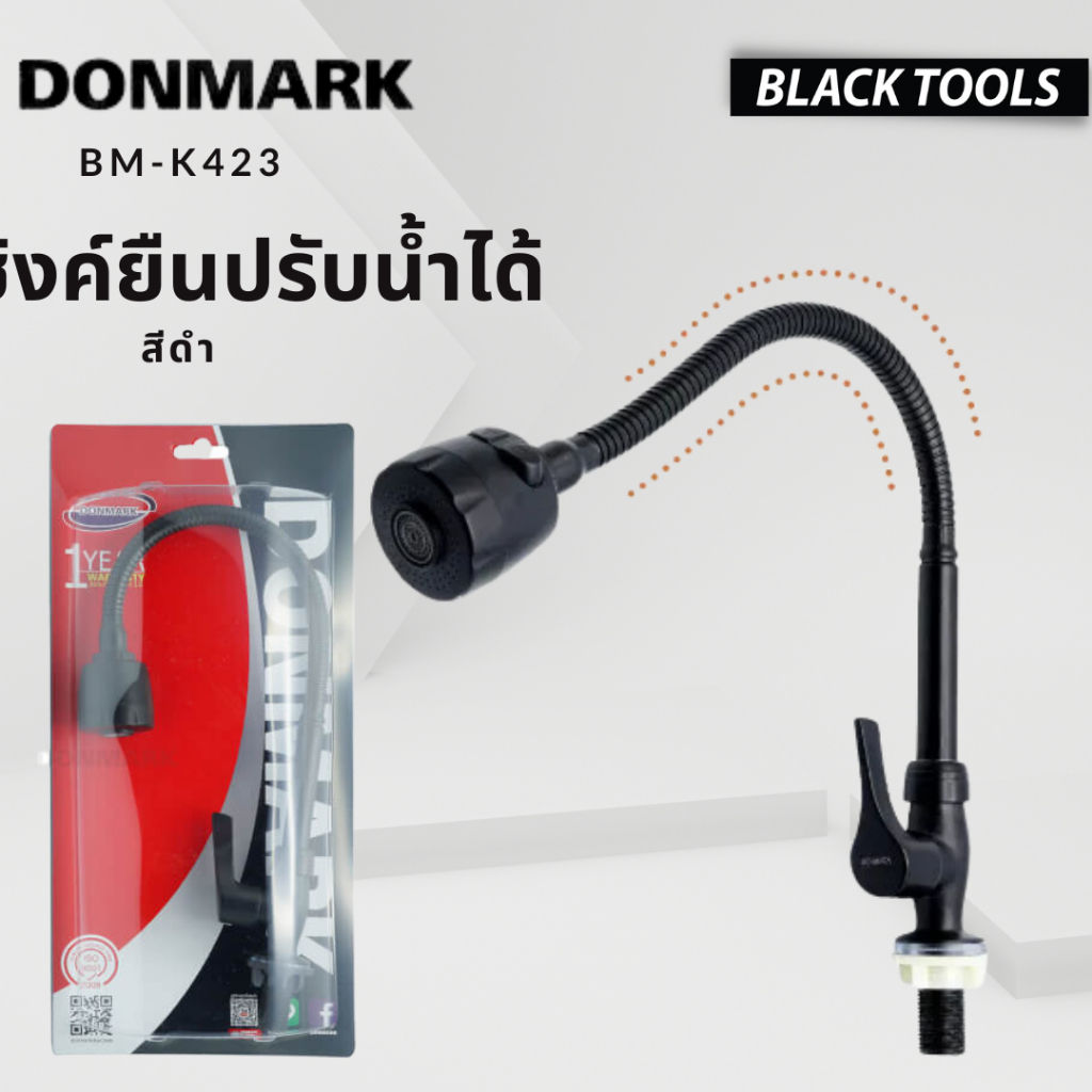 DONMARK ก๊อกอ่างล้างจาน ก๊อกสำหรับอ่างล้างจาน สีดำ ก๊อกอ่าง รุ่นBM-K423 BLACKTOOLS. | Shopee ...