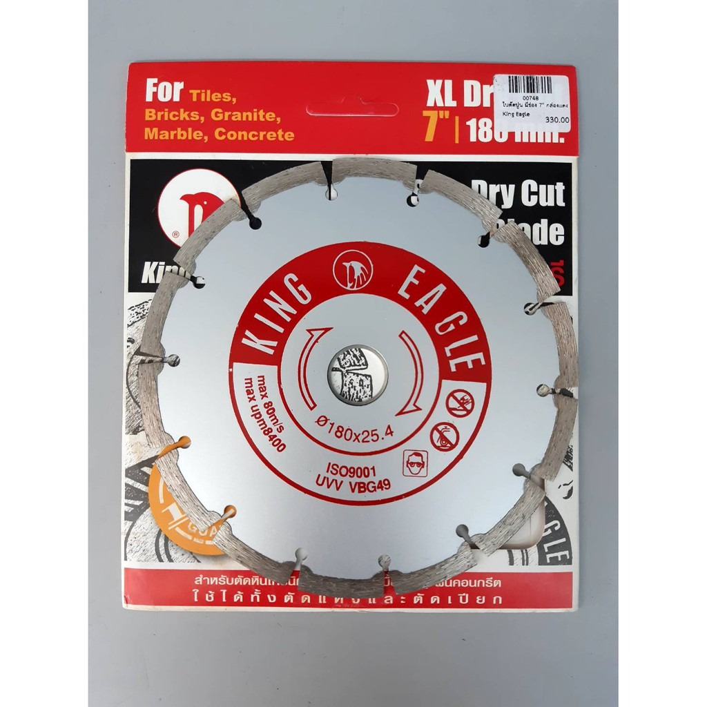 ใบตัดปูน มีร่อง ไม่มีร่อง KingEagle / Marathon | Shopee Thailand