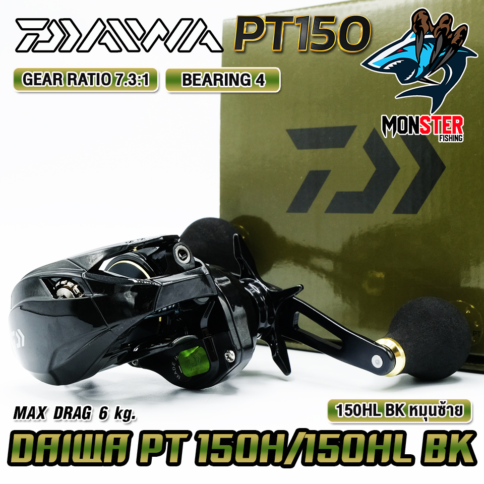 รอกหยดน้ำ รอกไดว่า DAIWA PT 150H BK/150HL BK มีคลิ๊กเสียง ของแท้100% มีใบรับประกัน (มีทั้งหมุน ...