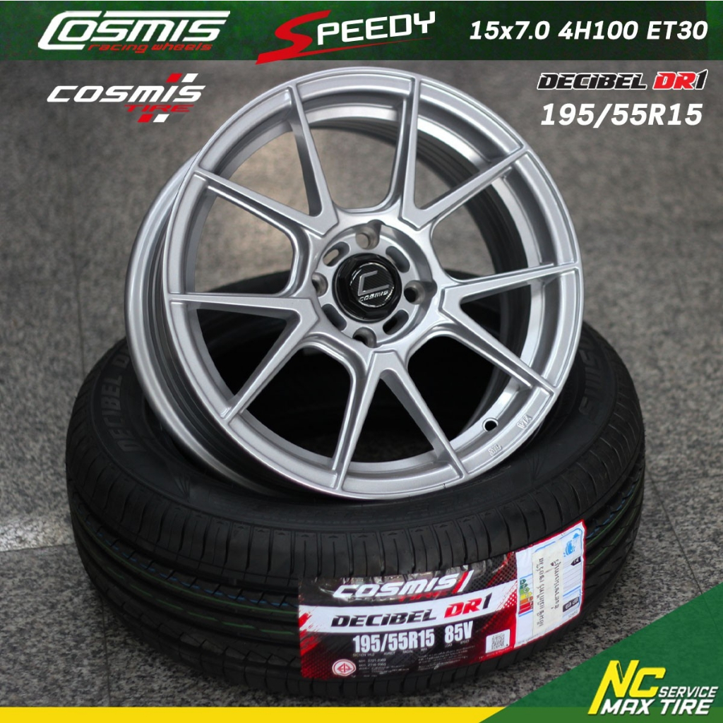 ล้อพร้อมยางจัดโปร Cosmis Speedy ยางCosmis decibel dr1 195/55R15 ...