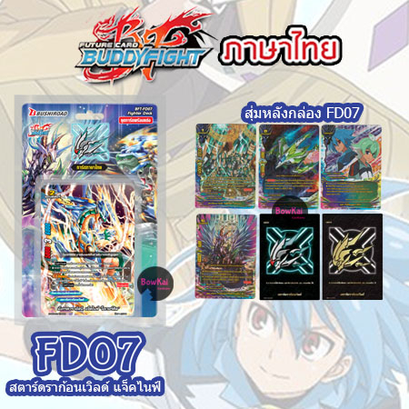 FD07(แจ๊คไนฟ์) & FD08(เจมโคลน) Buddyfight ชุดการ์ดพร้อมแข่ง หลังกล่องงานสวยจัด น่าลุ้นสุดๆ ...