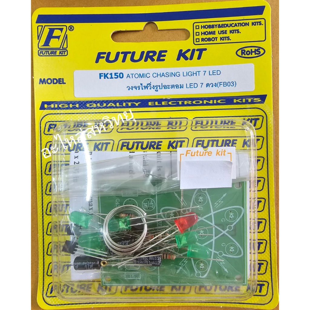 FUTURE KIT FK-150 วงจรไฟวิ่งรูปอะตอม LED 7 ดวง | Shopee Thailand