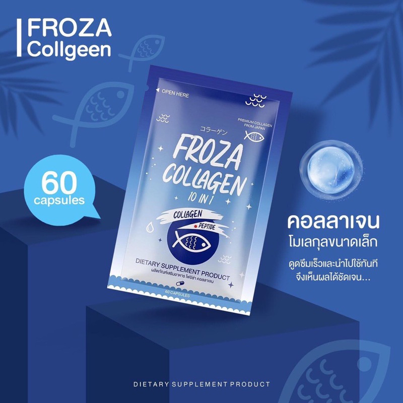 Froza 5 สูตร Vitamin C / Collagen / Gluta / Fiber Detox / Tomato ...
