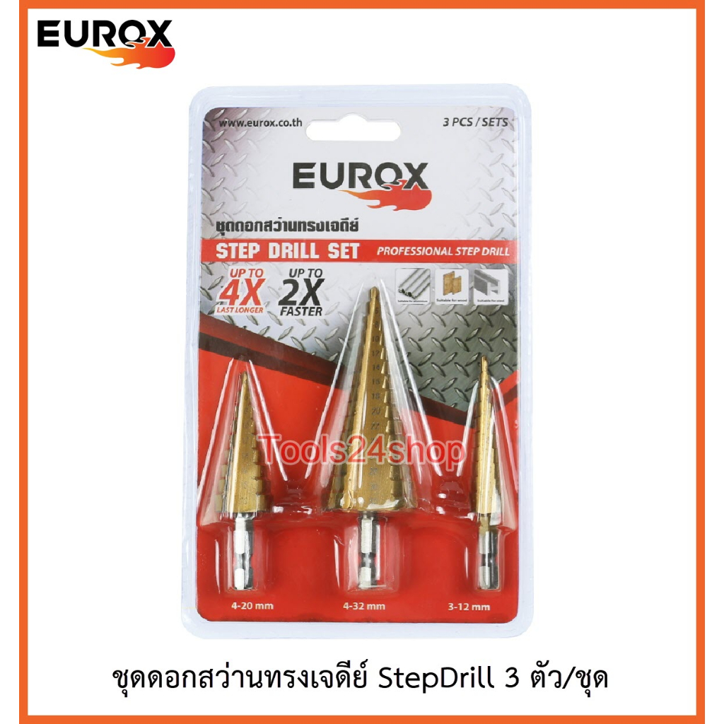 ชุดดอกสว่านทรงเจดีย์ StepDrill 3 ตัวชุด ยี่ห้อ EUROX | Shopee Thailand