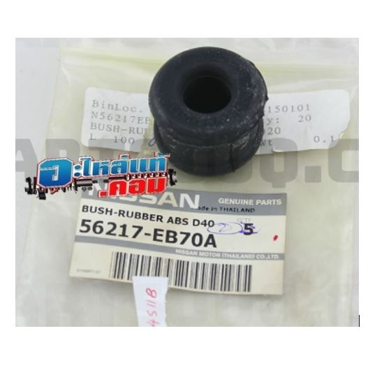 62.(ของแท้) 56217EB70A บู๊ซยางโช็คอัพหน้า NISSAN NAVARA D40, NP300 D23 ...