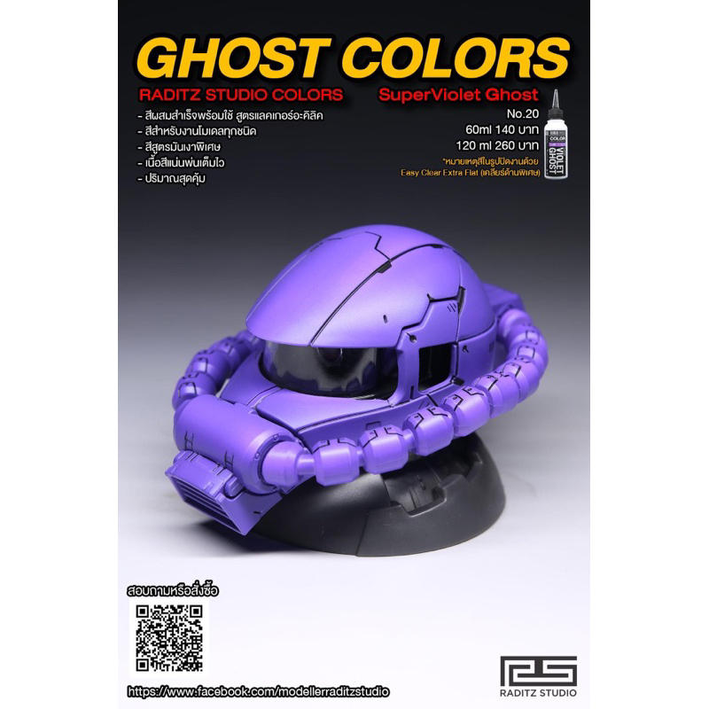 Raditz Studio (ประเภทสีด้าน) Ghost Series | Shopee Thailand