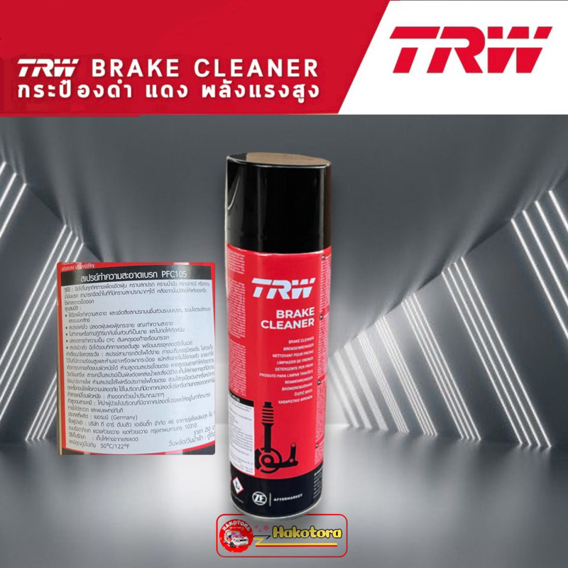 สเปรย์ ล้างเบรค TRW Brake Cleaner 500ml (1 กระป๋อง) สเปร์ยทำความสะอาด ...