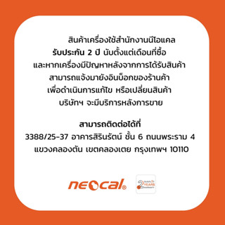 Neocal เครื่องสแกนลายนิ้วมือ รุ่น FSL-201 | Shopee Thailand