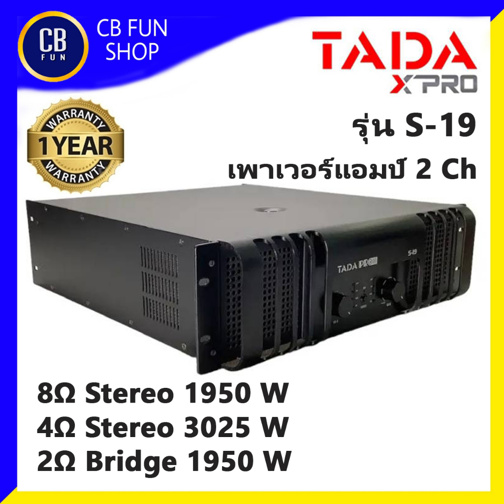 TADA S-19 เพาเวอร์แอมป์ 2CH Stereo1950W Class-H หม้อแปลง ราคาต่อ 1 แท่น ...