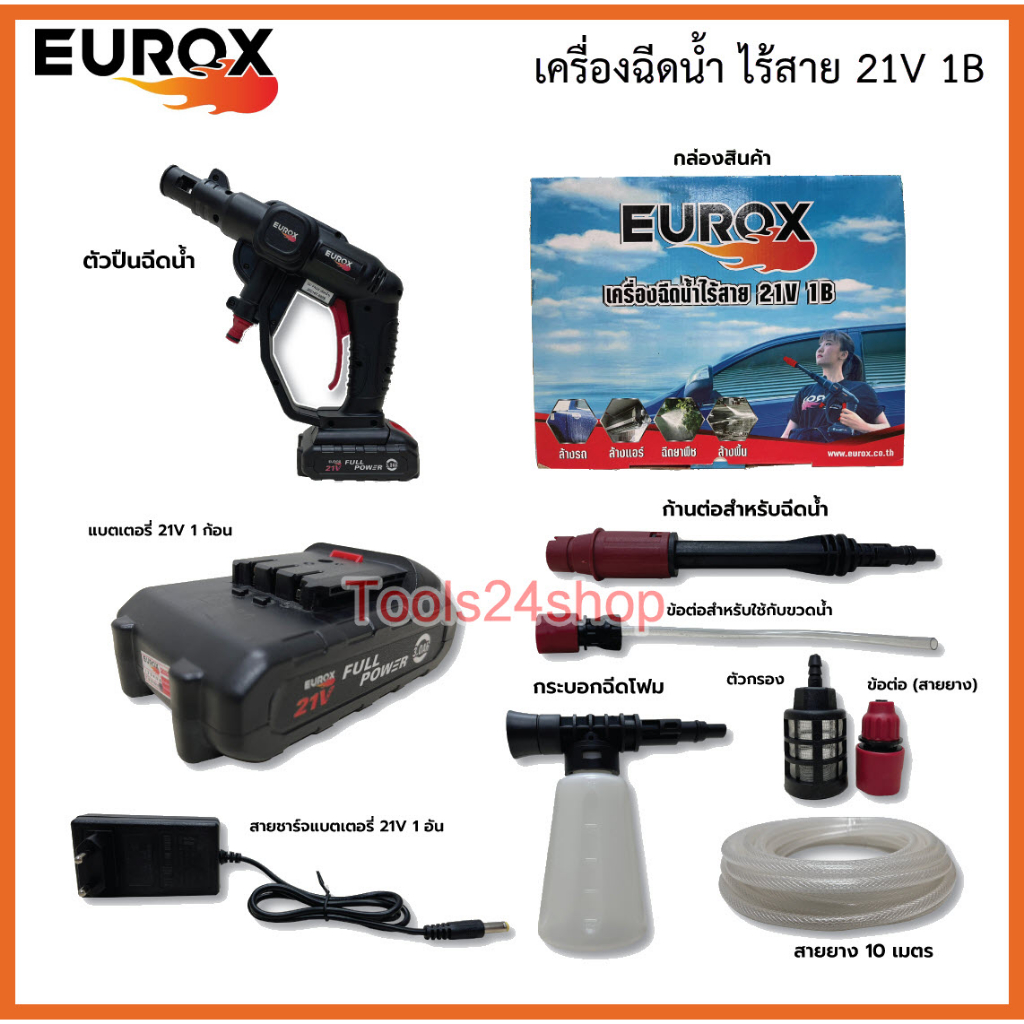 เครื่องฉีดน้ำไร้สาย 21V 1B ยี่ห้อ EUROX | Shopee Thailand