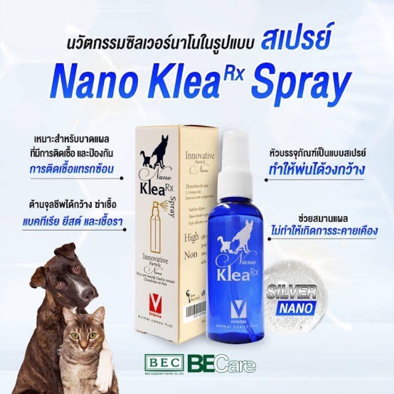 EXP:12/2025 ‼️ NANO KLEA RX (นาโนสเปรย์กล่องเหลือง ขนาด 50ml.) | Shopee ...