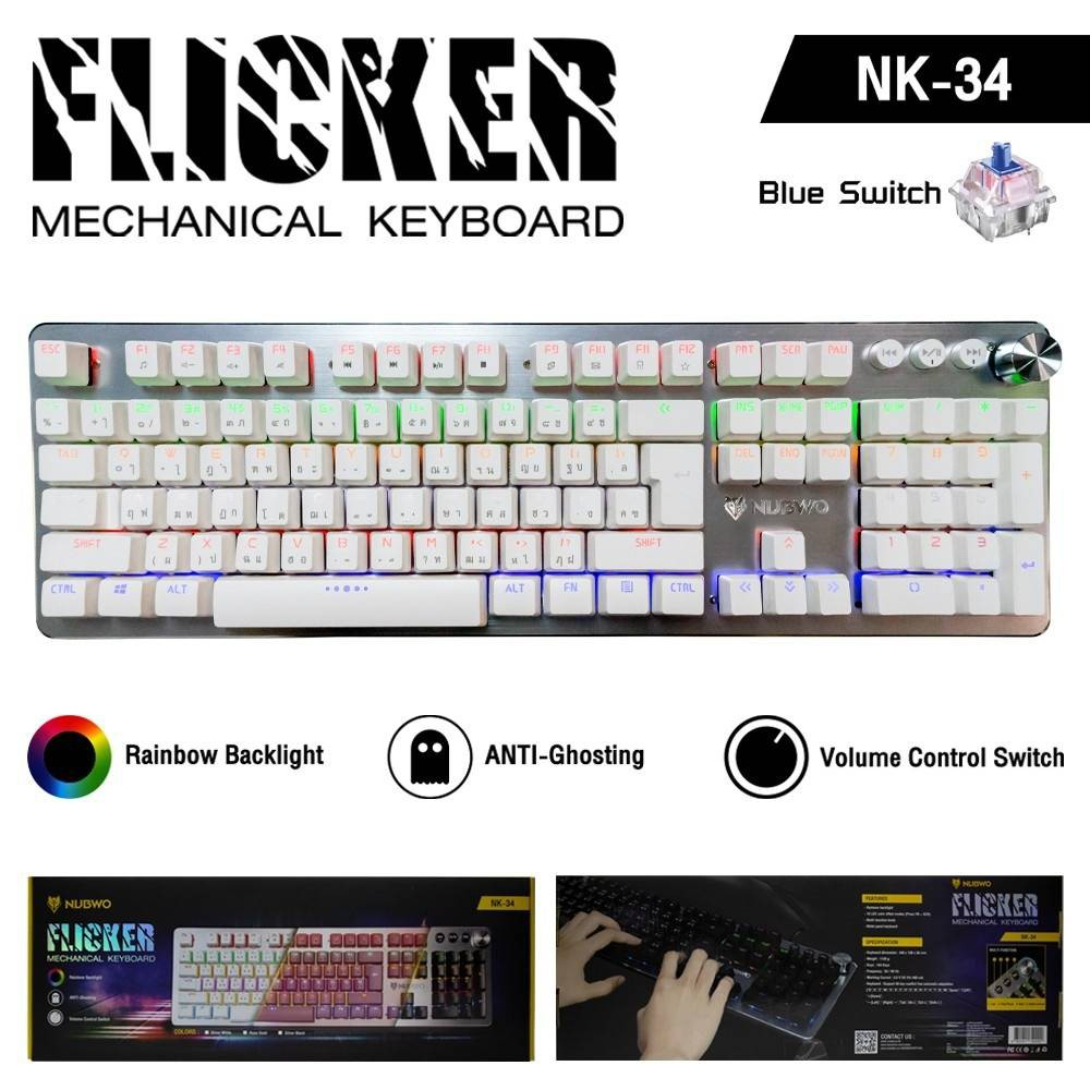 Nubwo NK-34 Mechanical Keyboard FLICKER BLUE SWITCH คีย์บอร์ด เกมมิ่ง ...