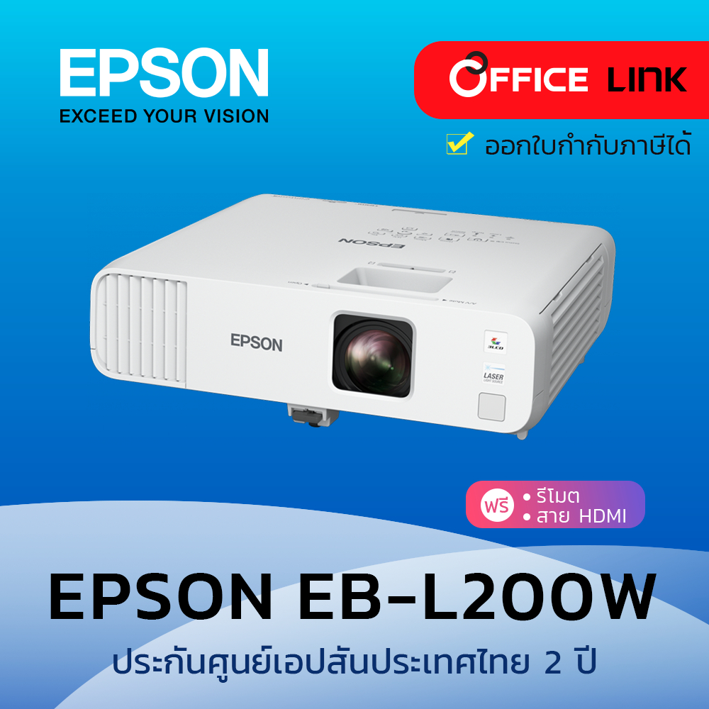 Epson โปรเจคเตอร์ รุ่น EB-L200W 3LCD WXGA (4,200 lm) - ประกันศูนย์เอปสัน 2 ปี by Office Link ...