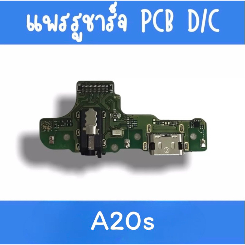 PCB D/C A20 แพรชาร์จ A20S แพรก้นชาร์จA20S รูชาร์จA20S ตูดชาร์จA20S รู ...