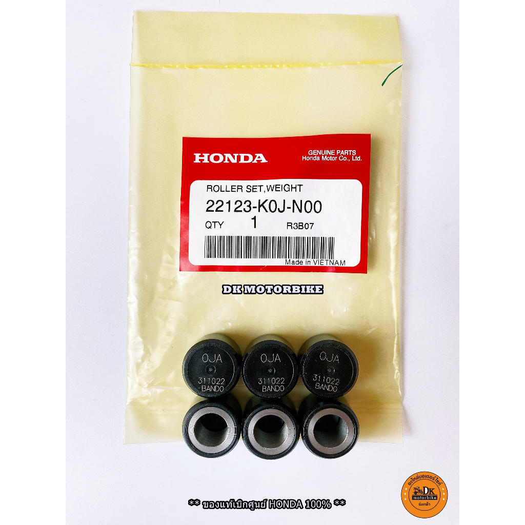 เม็ดตุ้มน้ำหนัก (ของแท้ศูนย์ HONDA 100%) SCOOPY-i (2021-2023) 22123-K0J ...