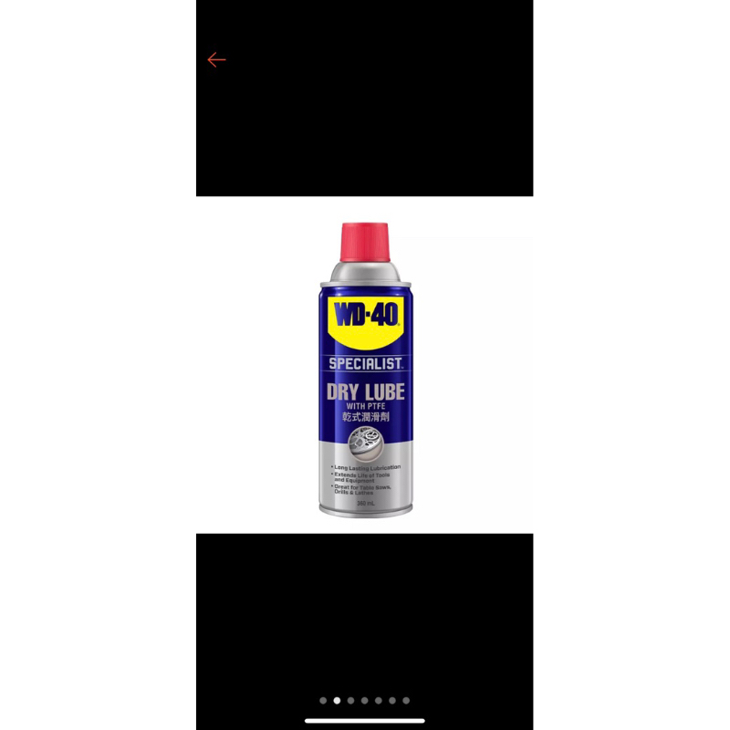 WD-40 Dry Lube PTFE ขนาดบรรจุ 360ml.(new lotฝาแดง) | Shopee Thailand