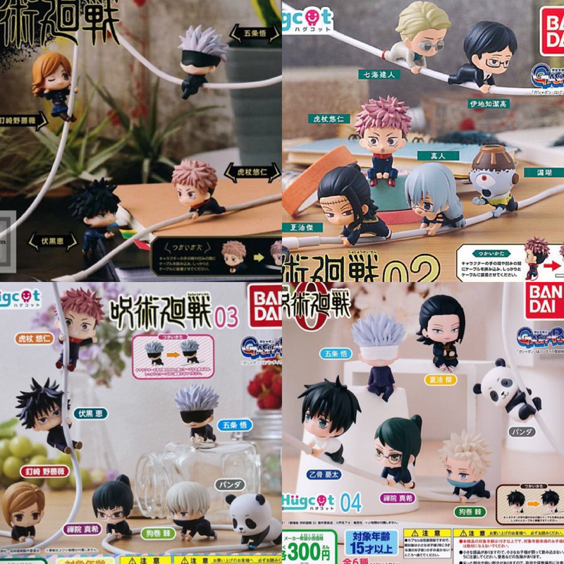 📍พร้อมส่ง ลิขสิทธแท้ 🇯🇵 โมเดล กาชาปอง hugcot jujutsu kaisen มหาเวทย์ ...