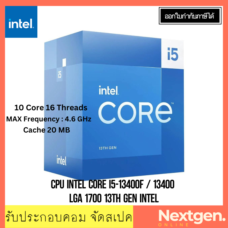 CPU INTEL CORE I5-13400 / 13400F LGA1700 GEN13th 10Core 16Threads ของ ...