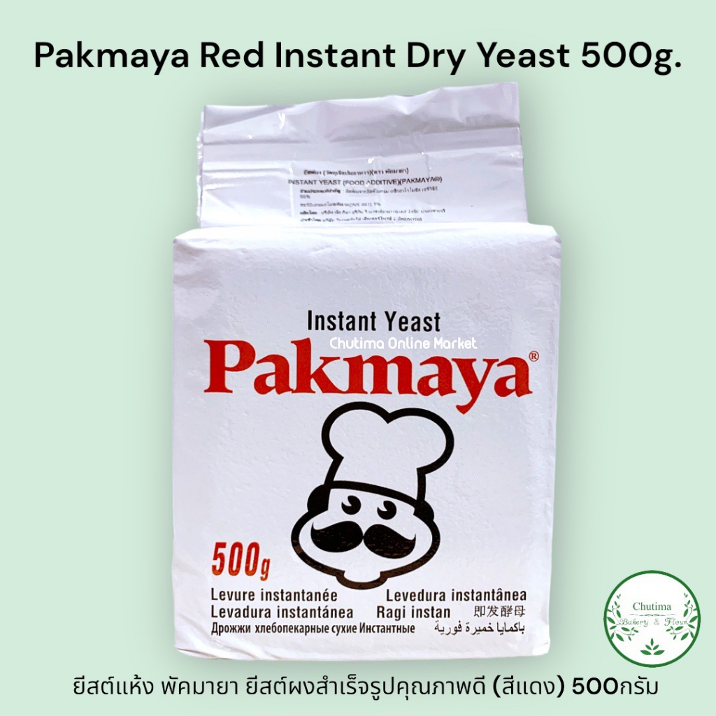 ยีสต์แห้ง พัคมายา ยีสต์ผงสำเร็จรูปคุณภาพดี (สีทองและสีแดง) 500กรัม ...