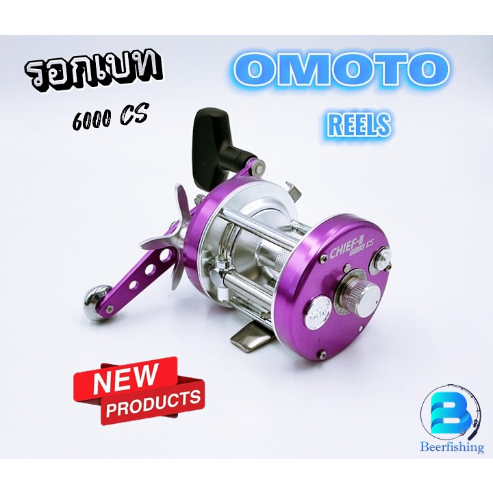 OMOTO REELS CHIEF-II 6000/6001 CS รอกเบท (โอโมโต้) รอกกระปุก รอกตกปลา ...