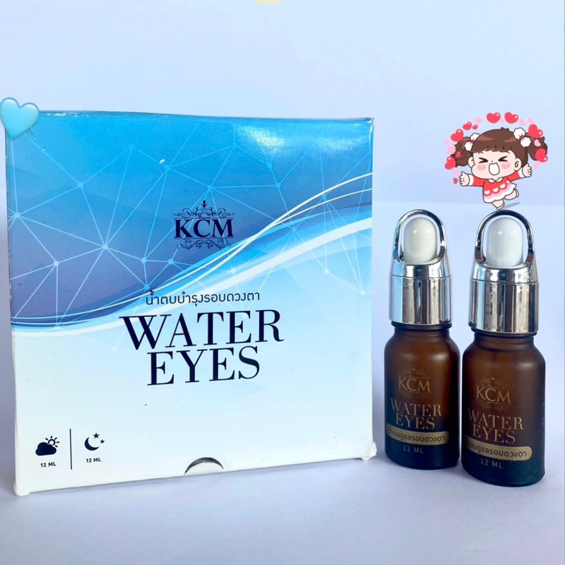 KCM Water eyes น้ำตบบำรุงรอบดวงตา (1ขวด, 2ขวด) | Shopee Thailand