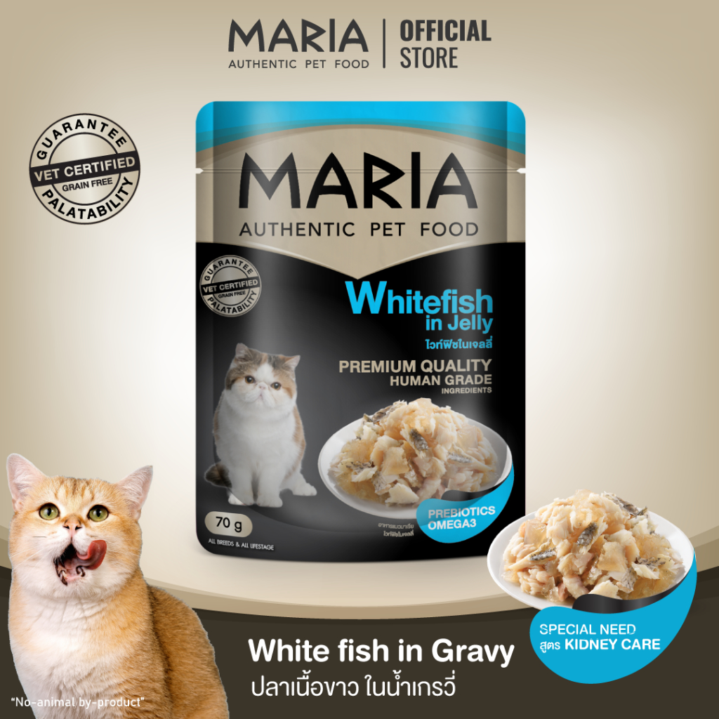 [ สินค้าขายดี : 8C ] Maria pet food Whitefish in Jelly อาหารแมว มาเรีย ...