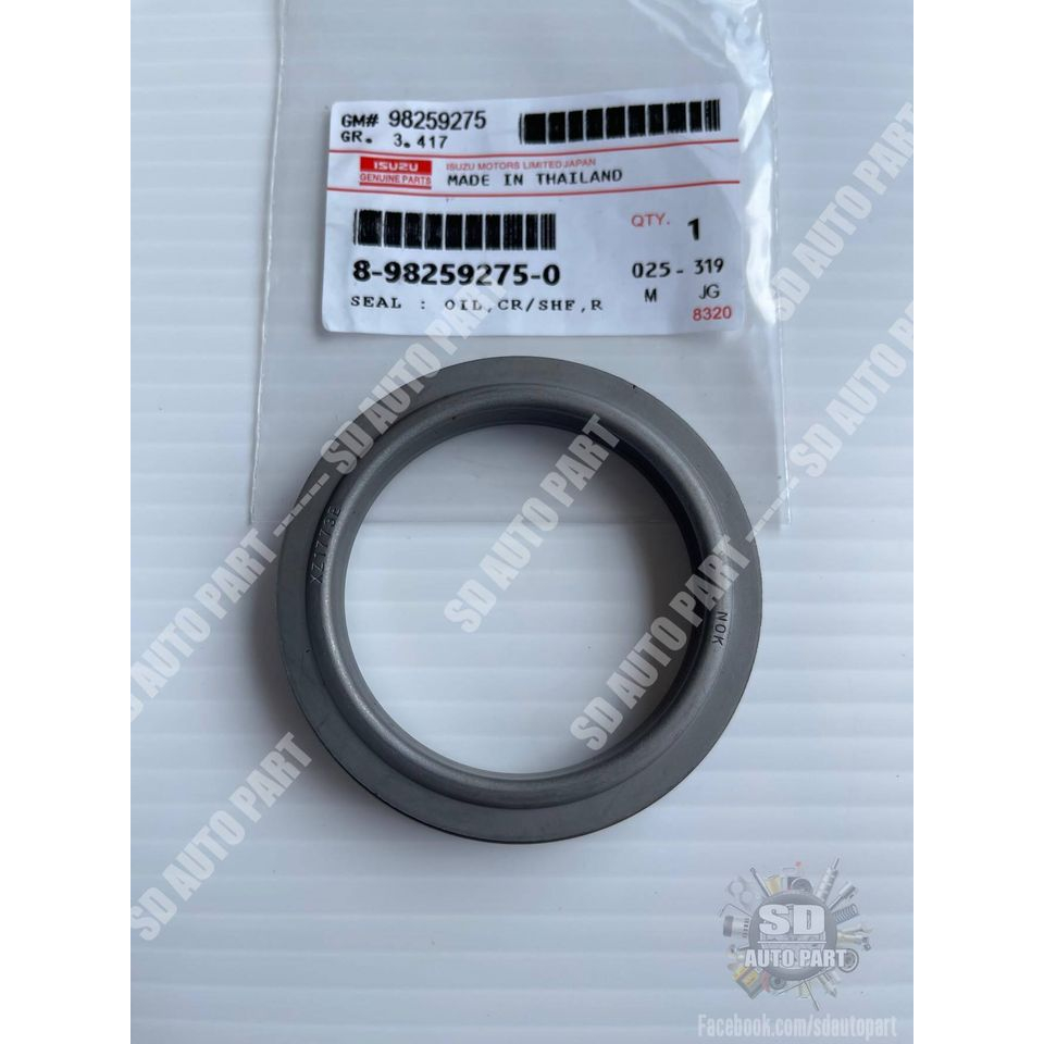 ซิลข้อเหวี่ยงหน้า ( สลิป ) แท้ ใน 57 นอก 76 หนา 12 รหัสสินค้า 8 ...