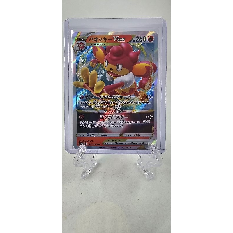 Pokemon Card "Simisear VStar RRR 021/172" JAP s12a | Shopee Thailand