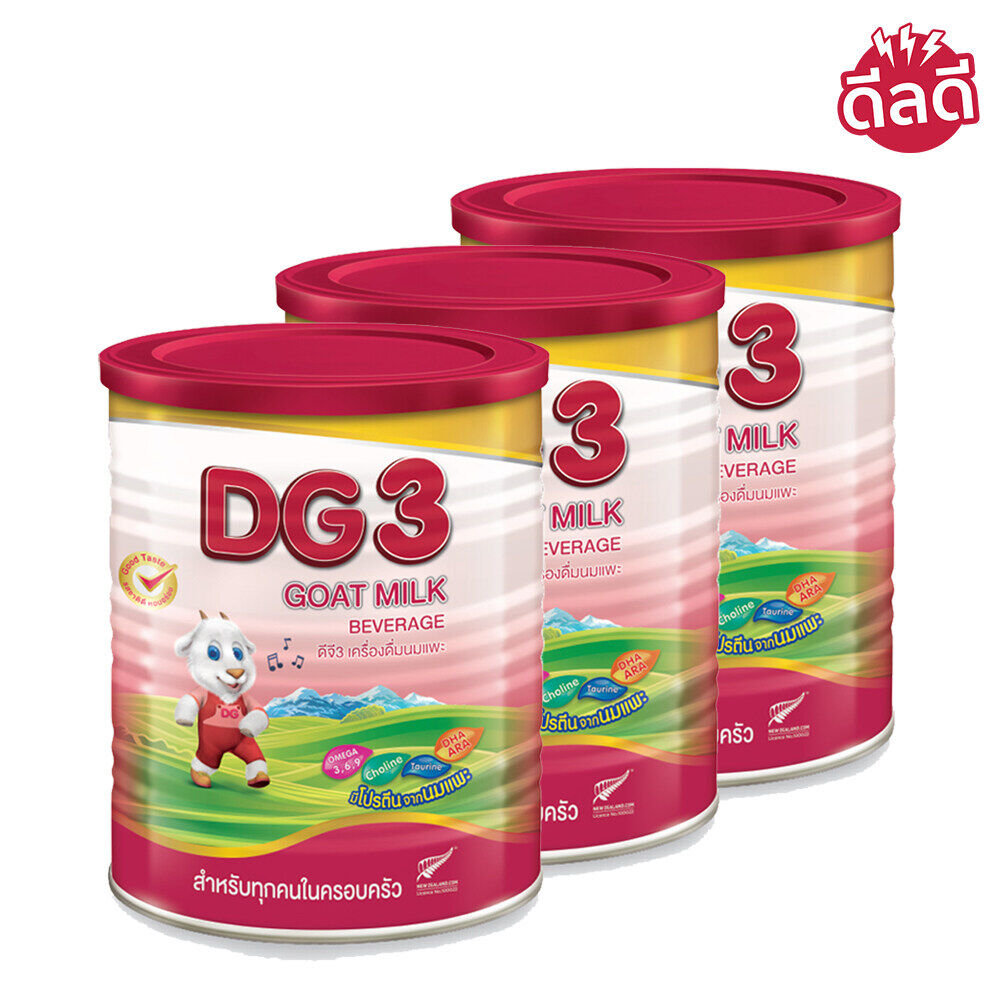นมผง DG Goat Milk สูตร1,2,3 400G | Shopee Thailand