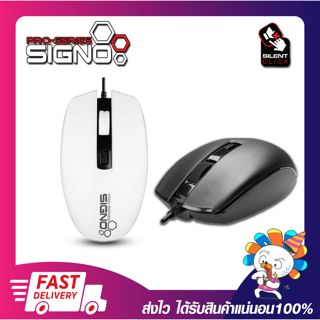 เมาส์สายคลิ๊กไม่มีเสียง เมาส์ใช้งานออฟฟิศ SIGNO เมาส์ USB Optical Mouse ...