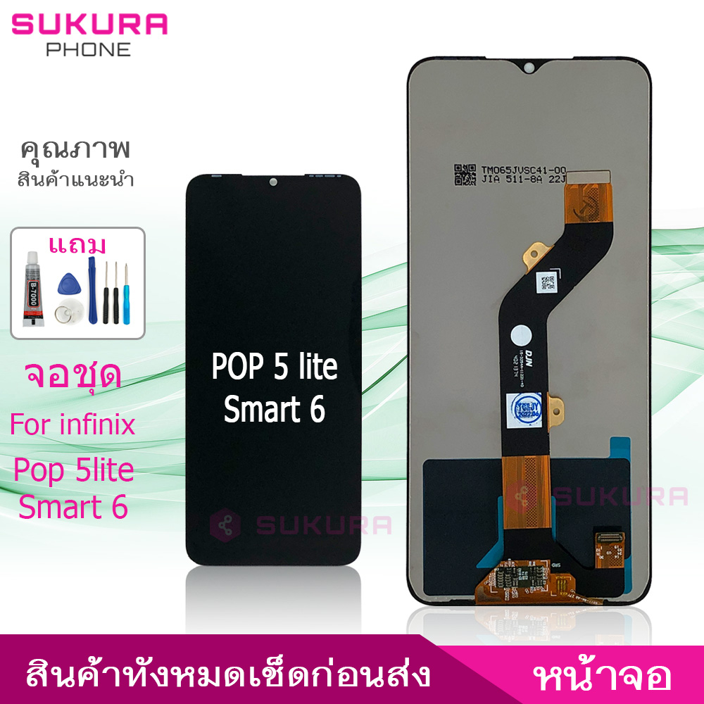จอชุด สำหรับ infinix pop 5lite Smart6 หน้าจอ infinix pop 5lite Smart6 ...
