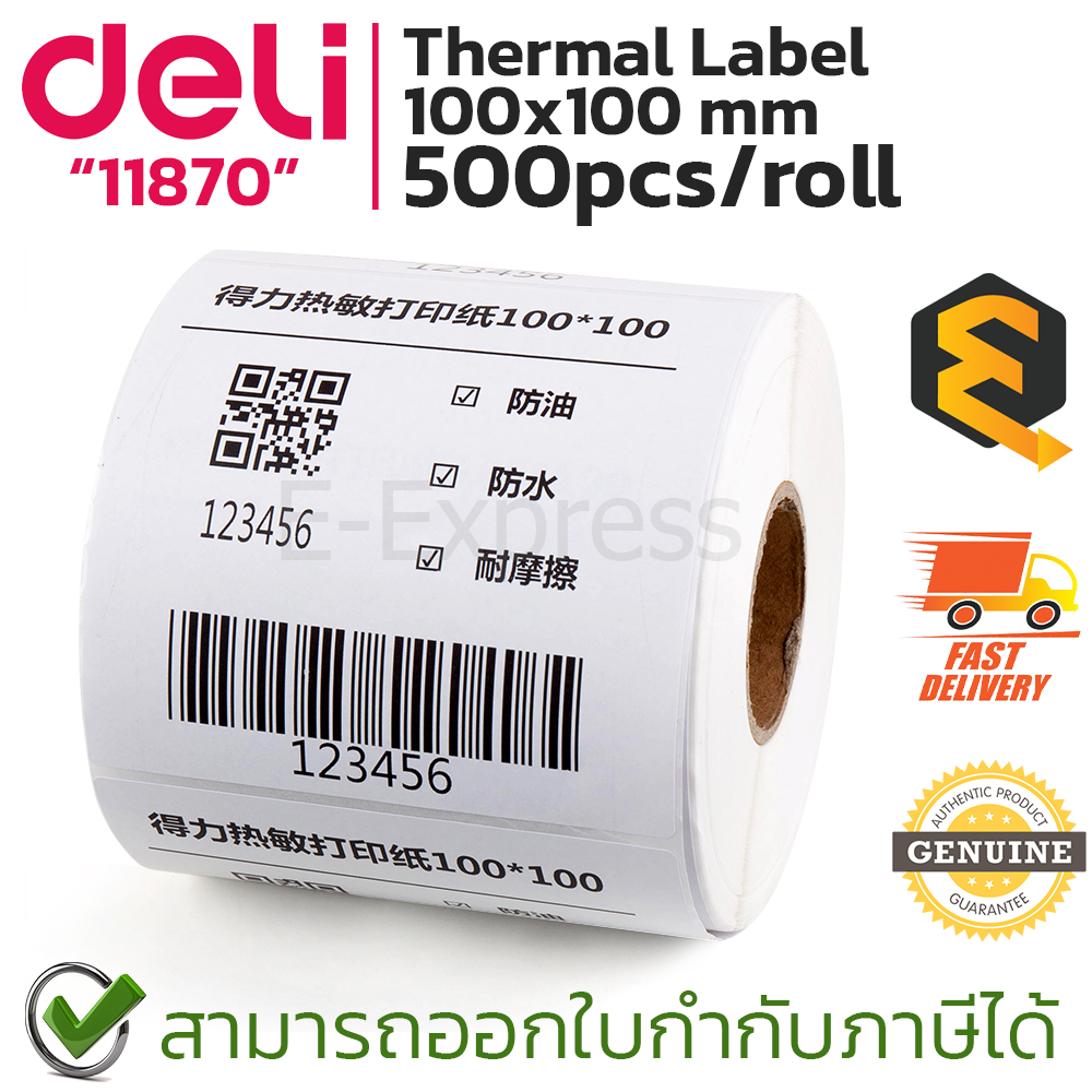 Deli Thermal Label 100x100 500Sheets/roll สติ๊กเกอร์ลาเบล ของแท้ ...