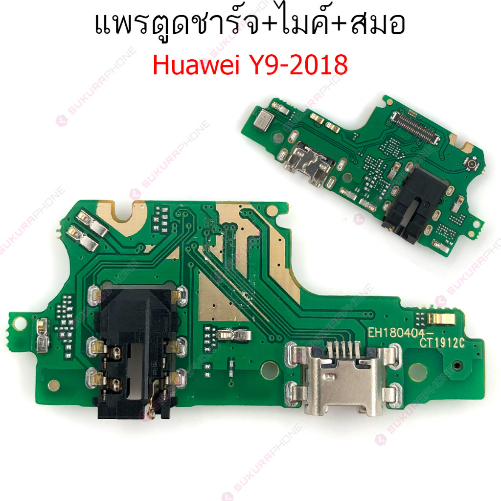 แพรชาร์จ Huawei Y9 2018 Y9pro Y9 2019 แพรตูดชาร์จ + ไมค์ + สมอ Huawei ...
