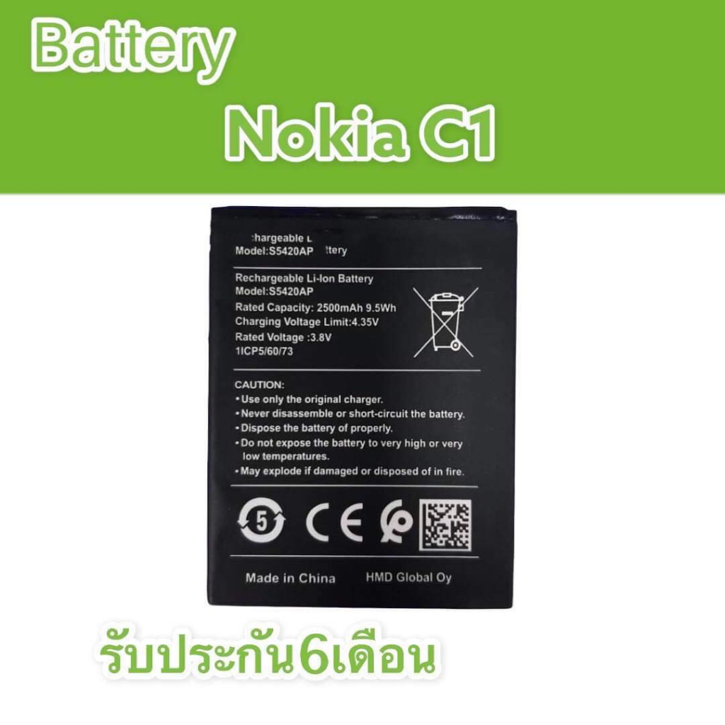 แบตเตอรี่ NokiaC1 Battery Nokia C1 แบตโทรศัพท์มือถือ Nokia C1 แบตรับ ...