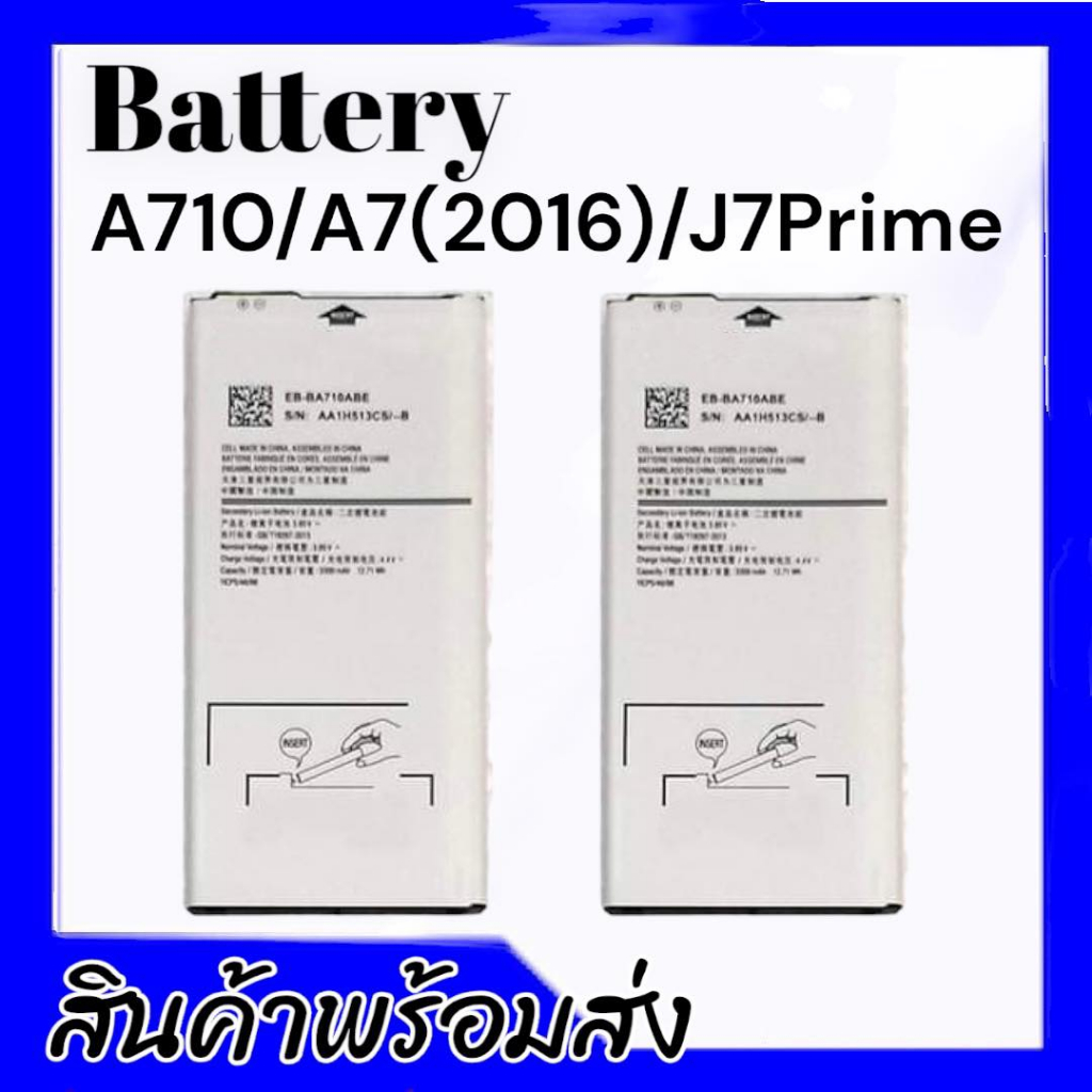 แบตเตอรี่๋J7prime,A710,A7(2016), Battery J7พราม,A710 **สินค้าพร้อมส่ง ...
