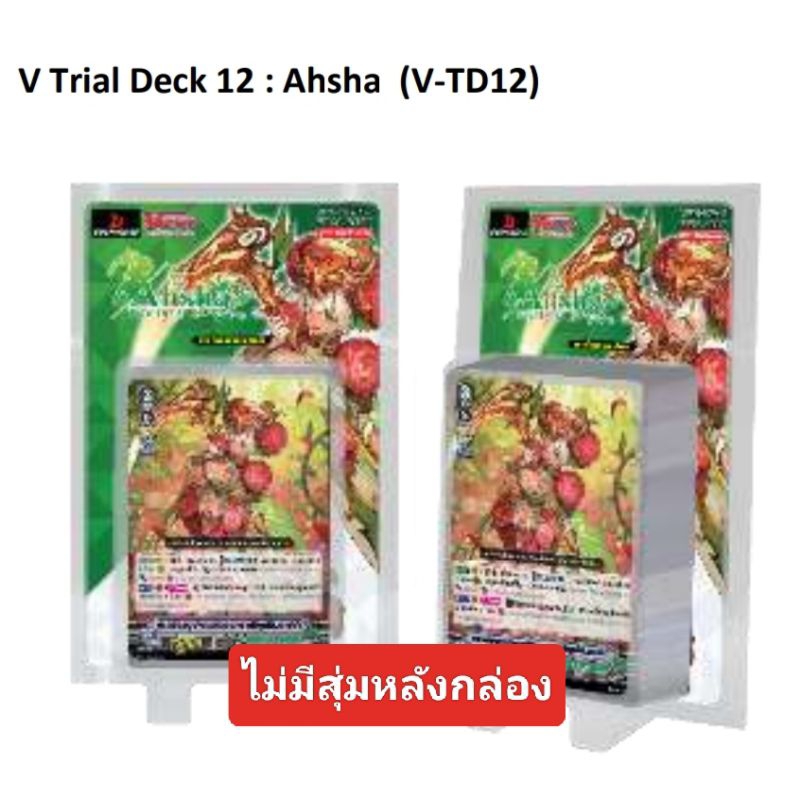 [พร้อมส่ง] Vanguard V ชุด V-TD10, V-TD11, V-TD12 โครโน่เจ็ท อัลท์ไมล์ อาช่า เก่งทุกเด็ค จัดหนัก ...