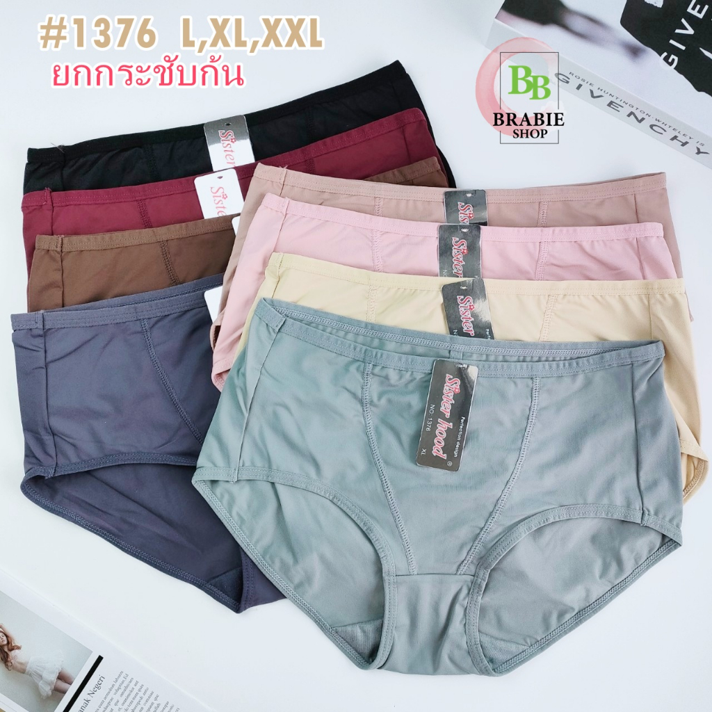 กางเกงใน sister hood 1376 ยกก้น ให้กลมสวย เก็บหน้าท้อง ผ้าลื่น คุณภาพดี ( L,XL,XXL ) | Shopee ...