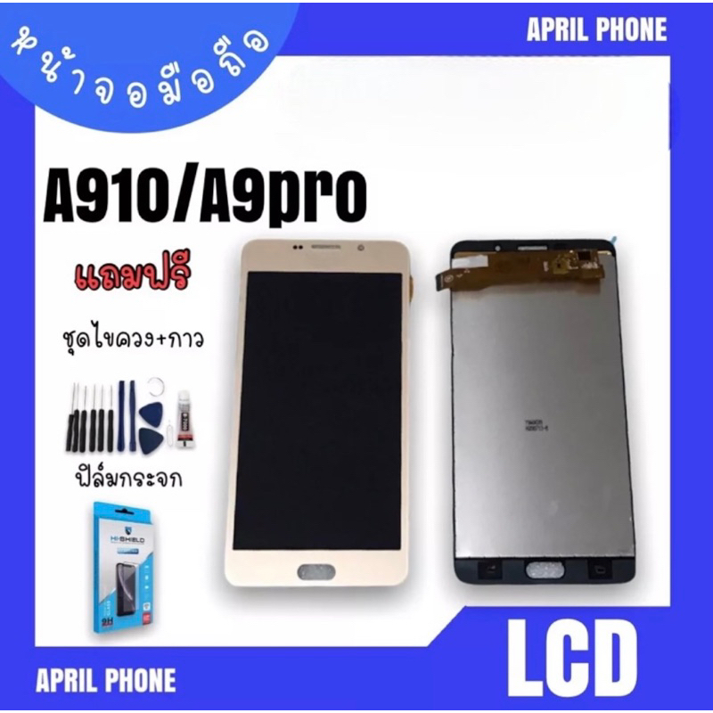 LCD A910 /A9pro งานแท้ หน้าจอมือถือ หน้าจอ A9pro จอA910 จอโทรศัพท์ จอ A910/A9pro จอ A9pro แถมฟรี ...
